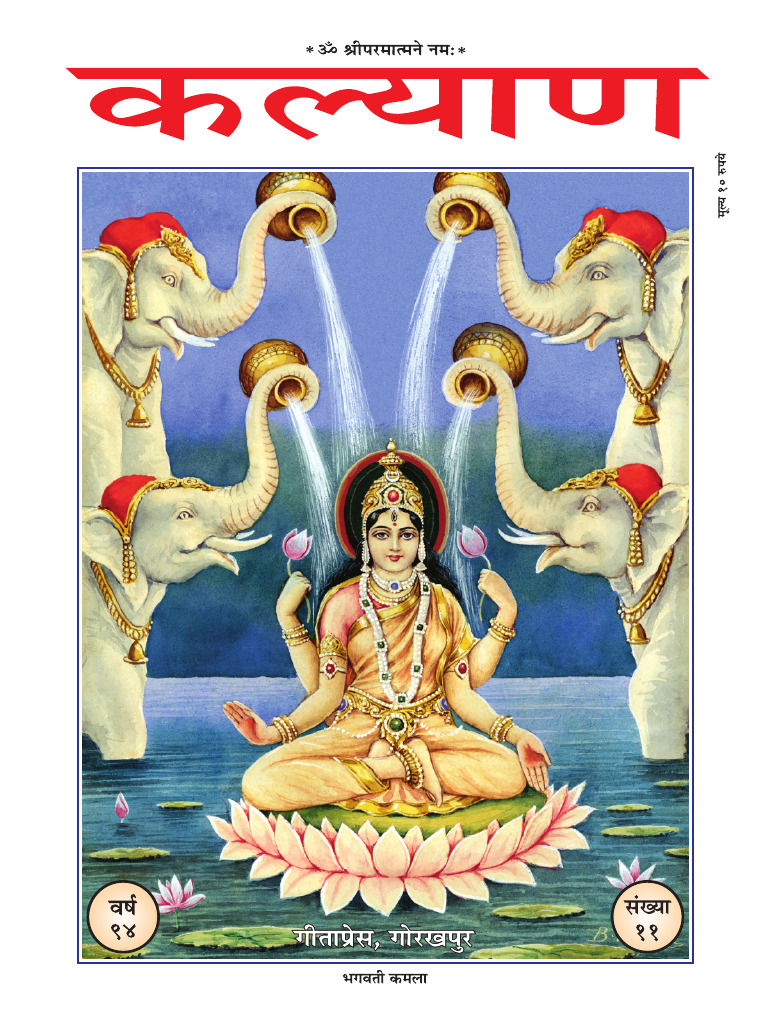 Kalyan November 2020 | PDF