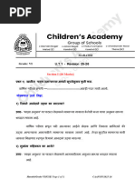 6th Class Marathi Paper | PDF