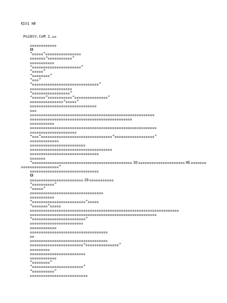 十分甜（1V1 H） | PDF