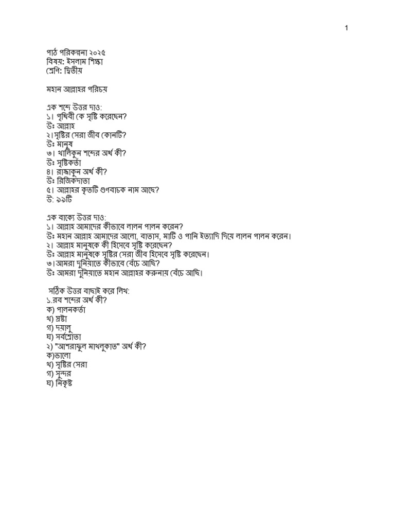 Class 2 Religion | PDF