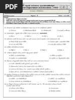 Grade 11 Science 3rd Term Test Paper With Answers 2019 Sinhala Medium ...