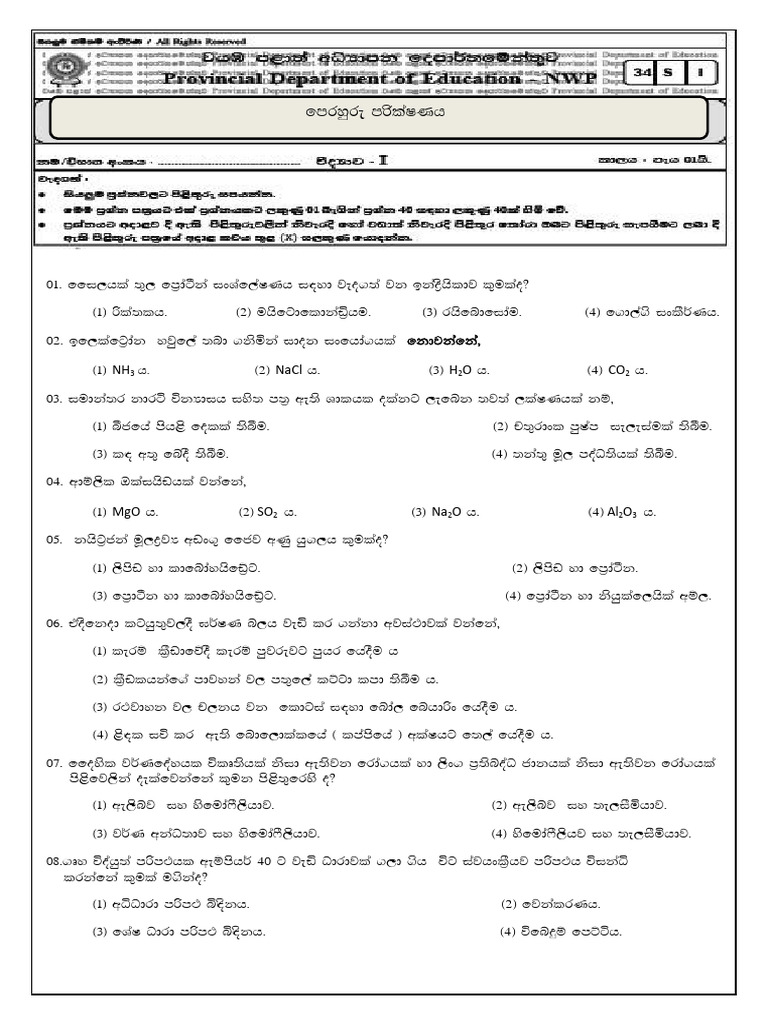 OL Science Model Papers With Answers | PDF