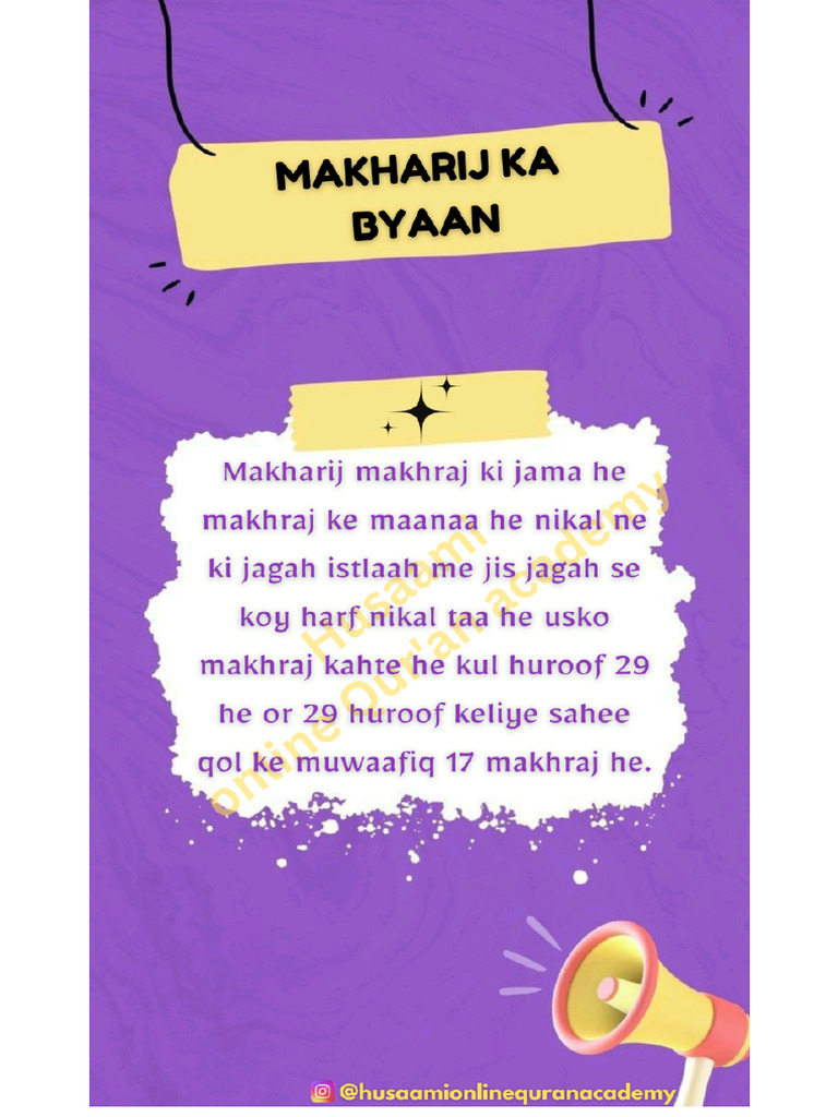 Huroof Ke Makharij | PDF