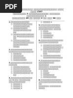 ข้อสอบศิลปะ ป.6 เทอม 1-2568 | PDF
