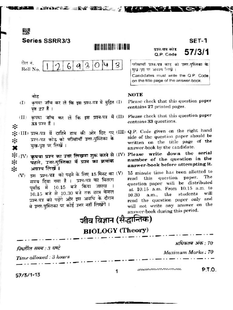 Aissce 2024 Biology Set-I | PDF