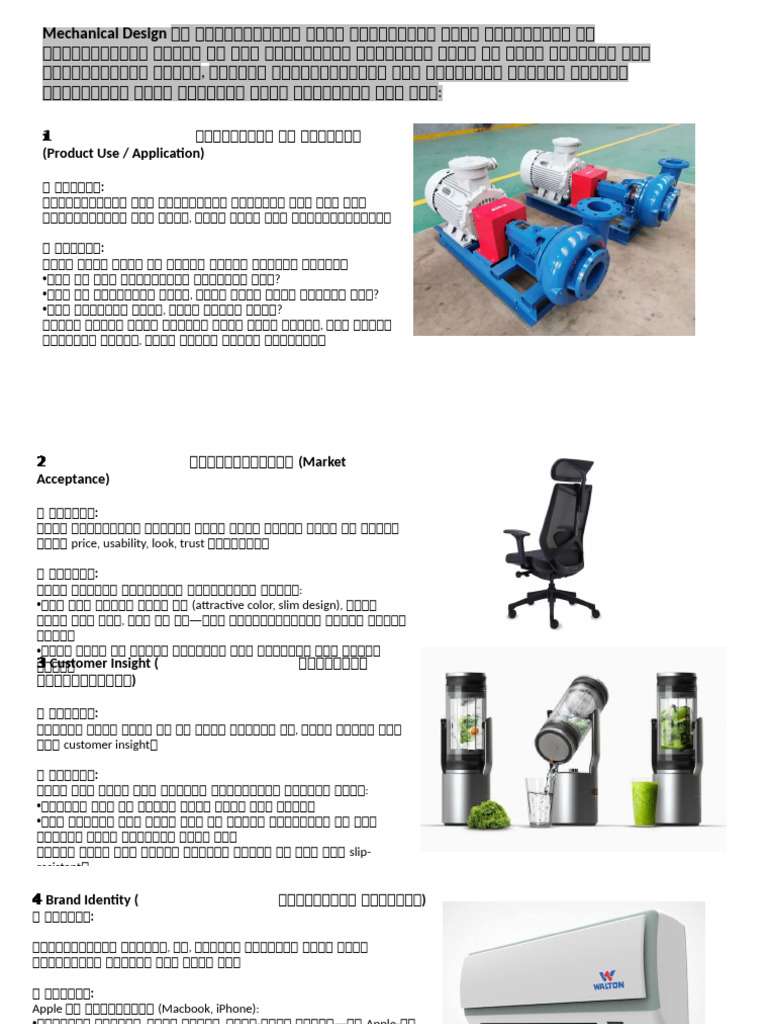 Mechanica Product Design | PDF