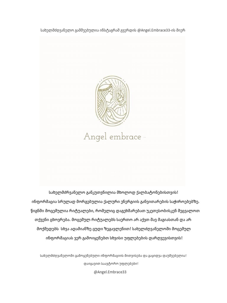Angel Embrace33 | PDF