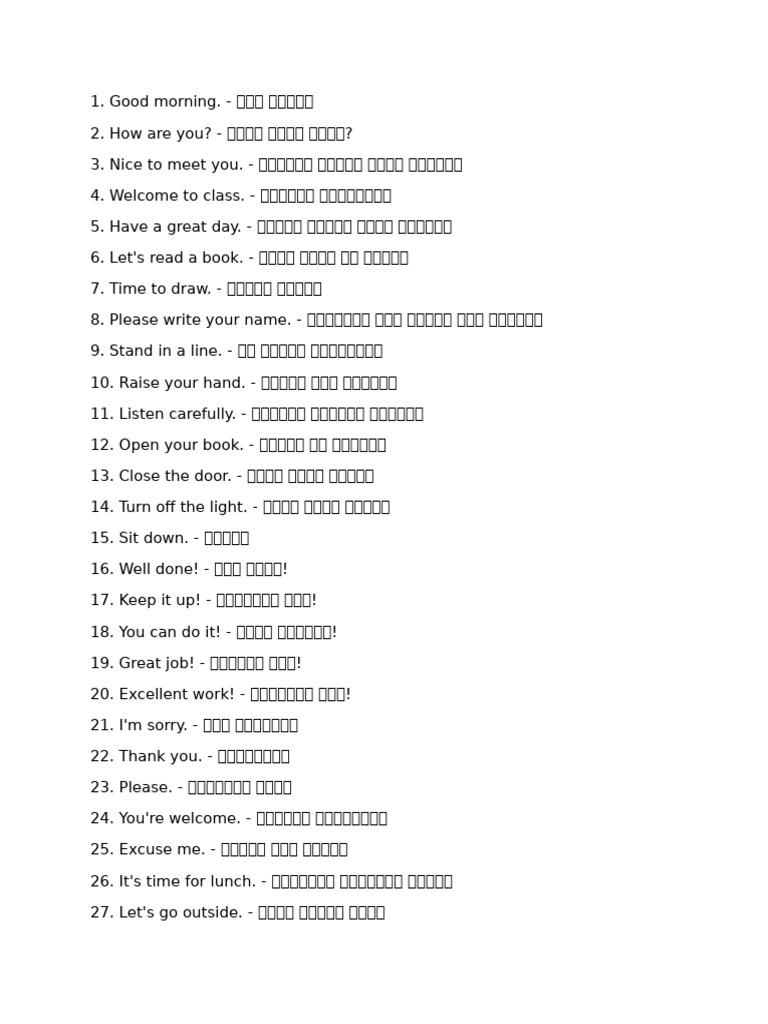 200 Sentences in English | PDF