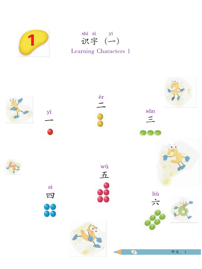 Chinese Book | PDF