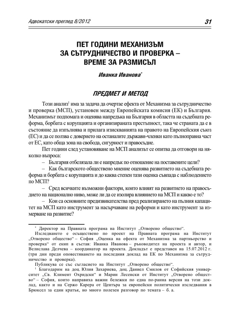 str.31-80-2162 | PDF