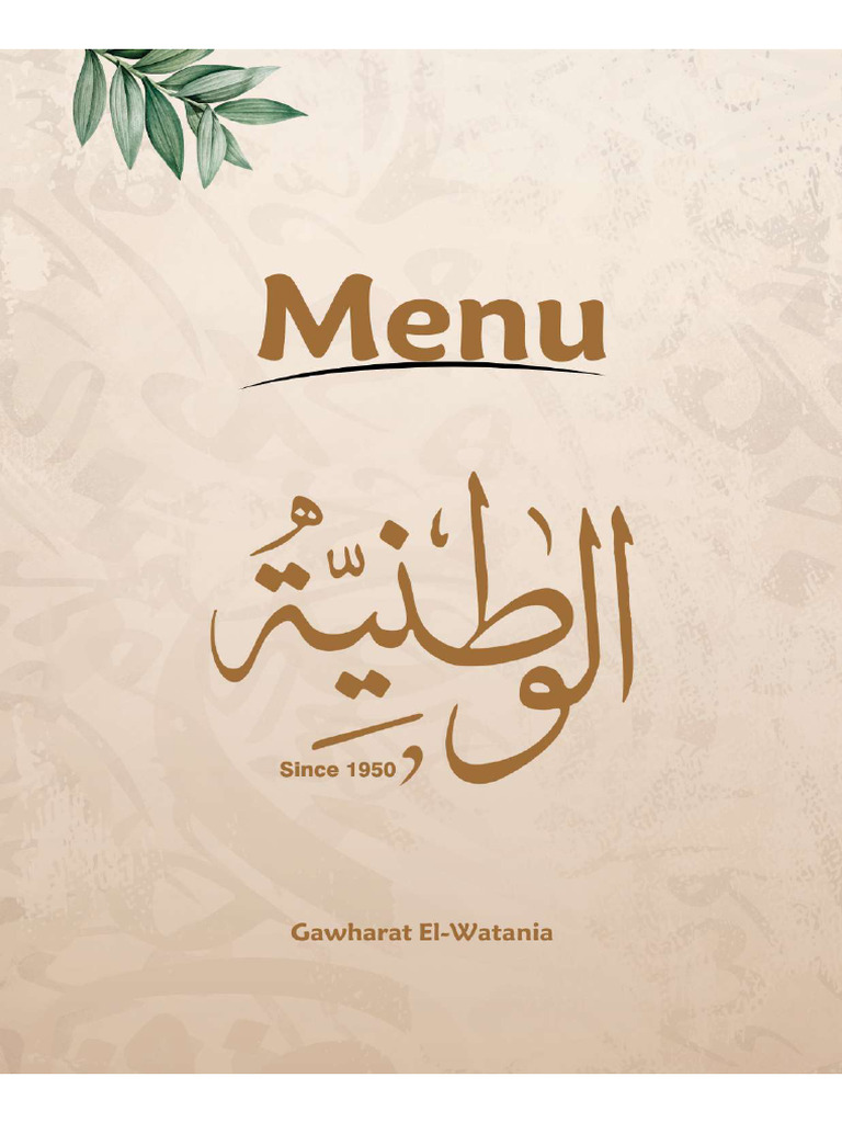 Watanya Menu | PDF