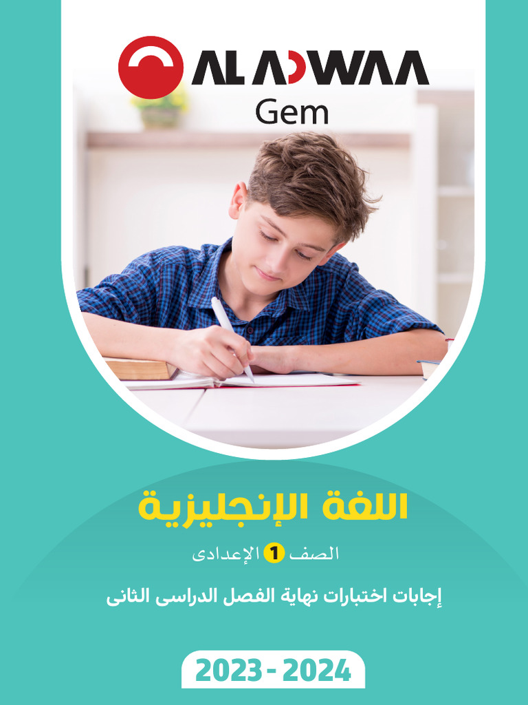 G7 English - Al - Adwaa Gem - Final Model Answers | PDF | Robinson Crusoe