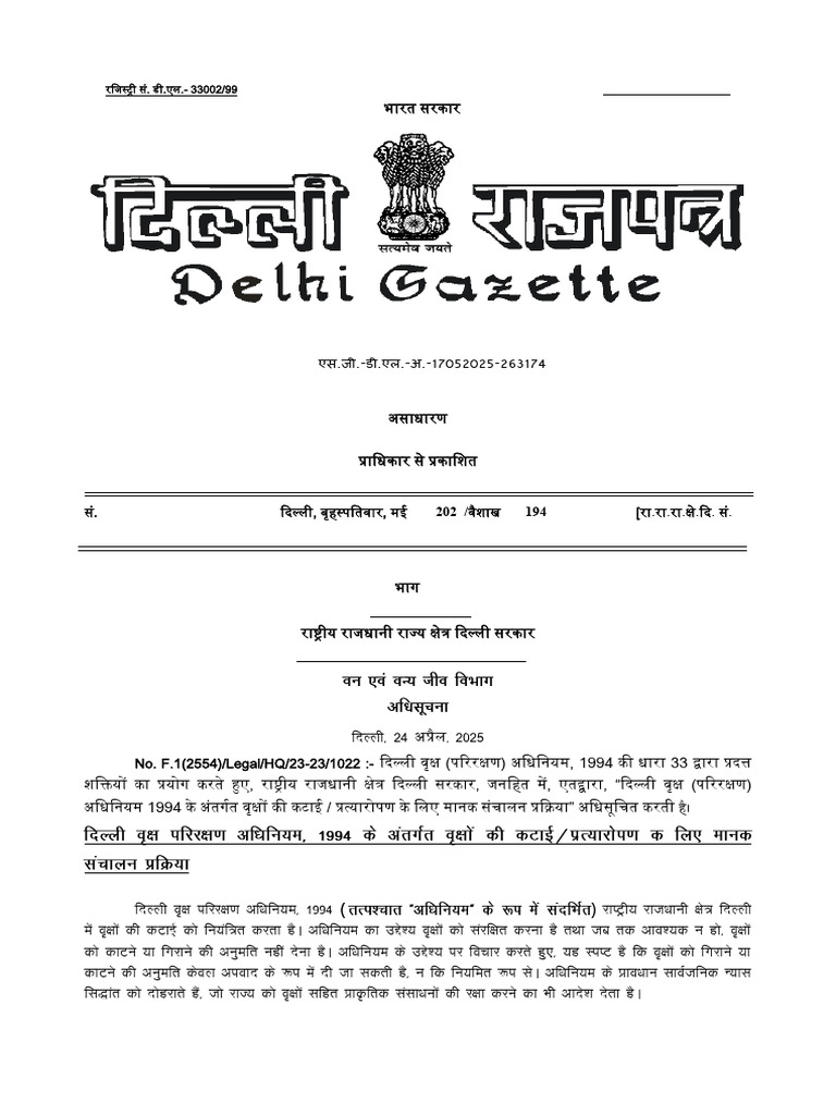 Gazette Copy of SOP Tree Felling | PDF