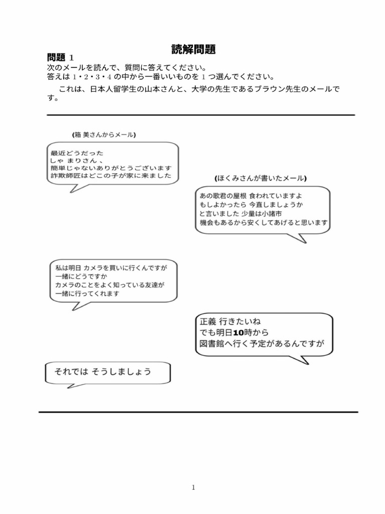Jtest Practice | PDF