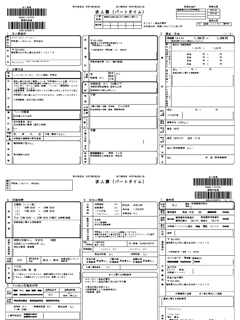 Practice Jtest Exams | PDF