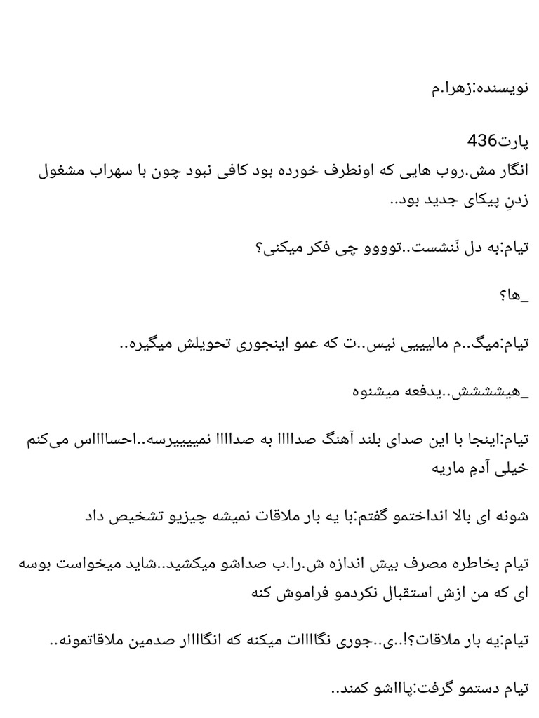 محاکمه،بخش ۴ 250116 150150 | PDF