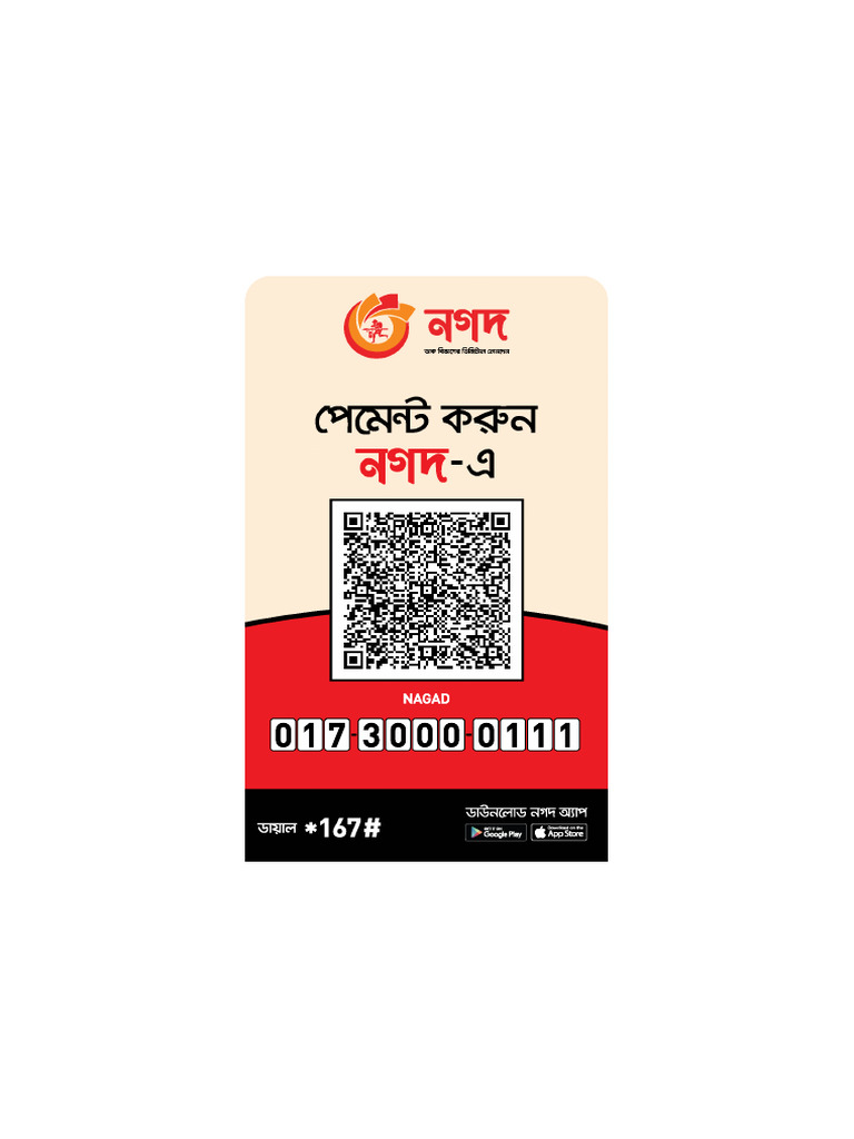Merchant QR | PDF