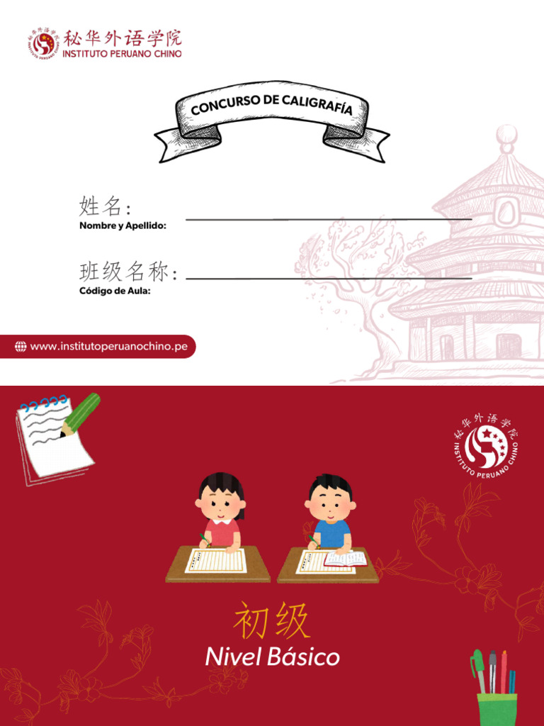 Concurso Nivel Basico OP2 | PDF