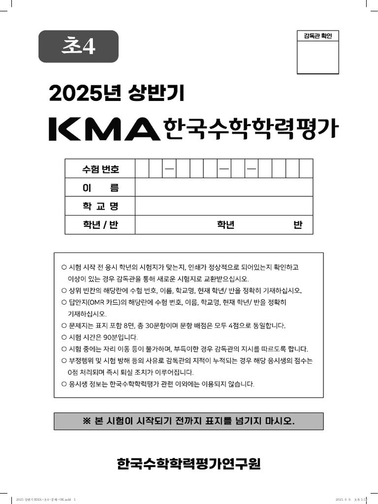 Kma Sheet 11 4 Prob | PDF