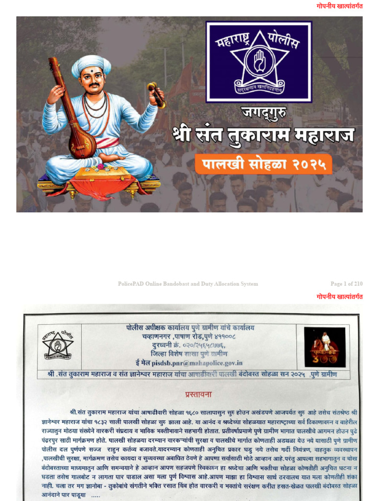 PolicePAD Tukaram Maharaj Palkhi Sohla 2025 | PDF