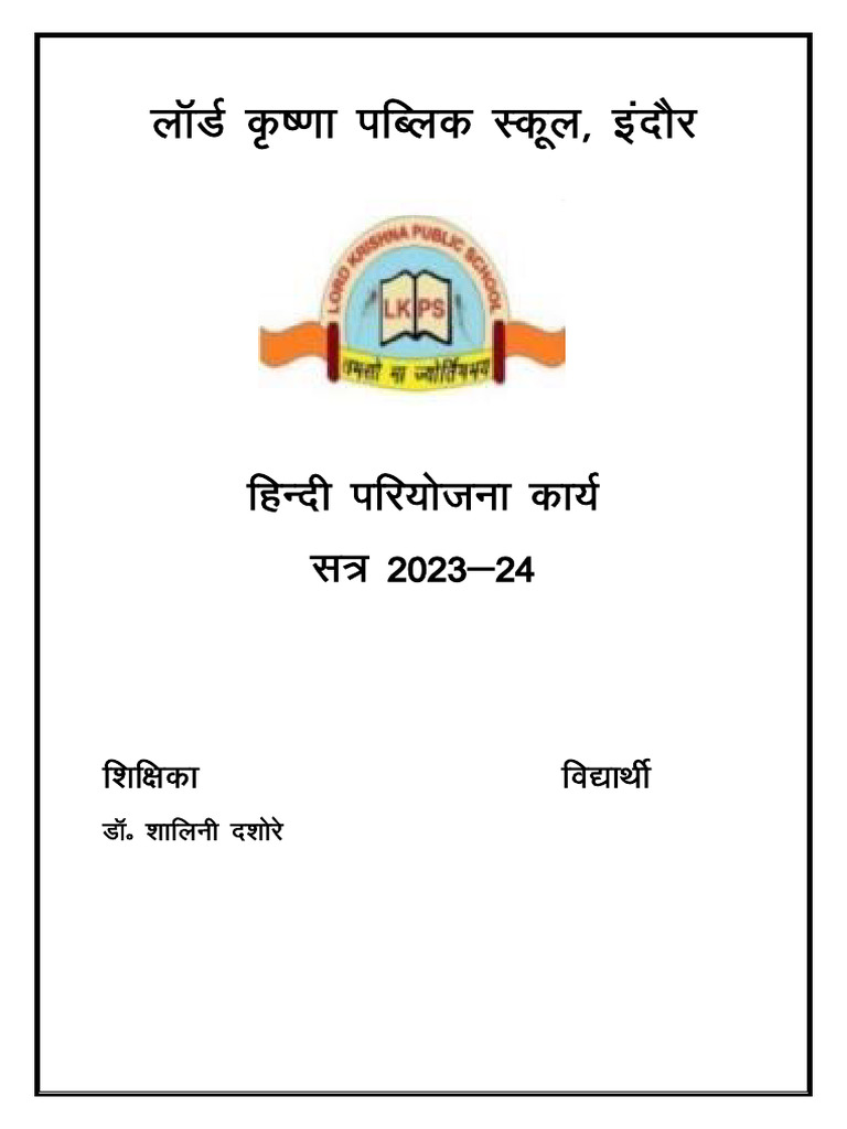 Project Front Pages | PDF