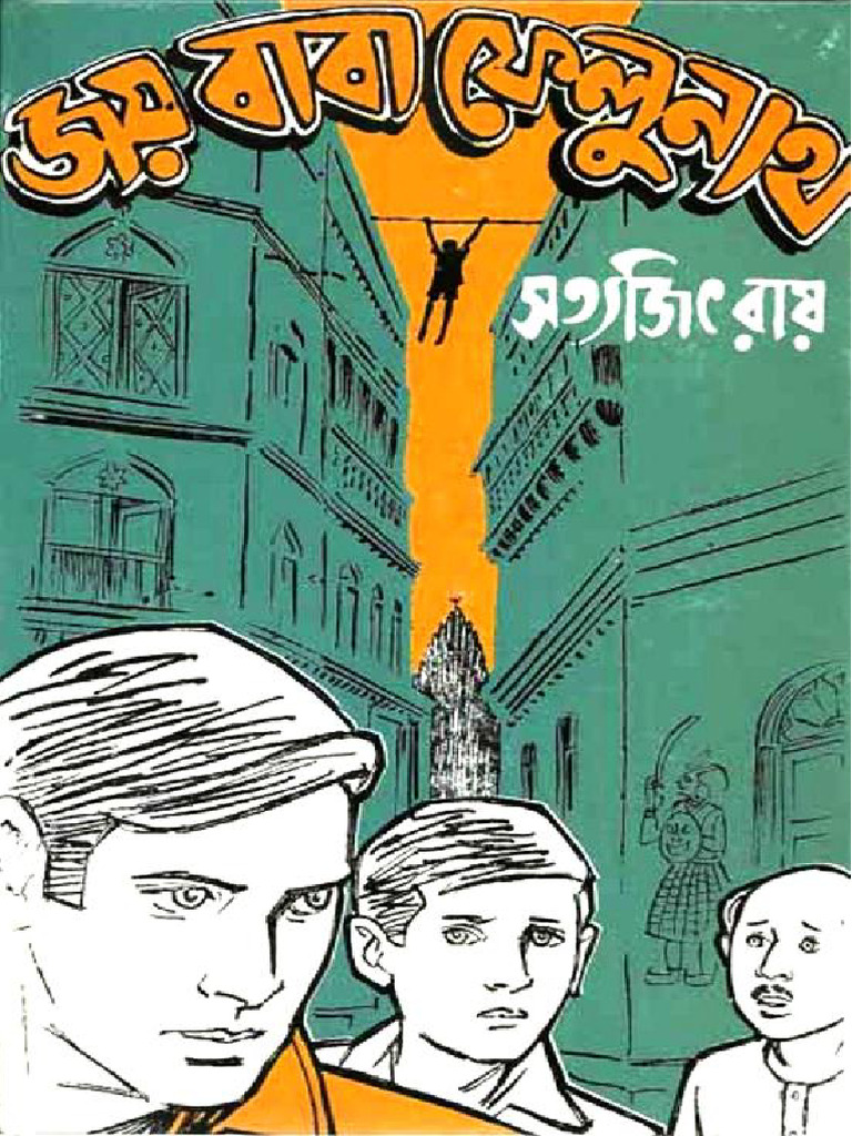 Joy Baba Felunath | PDF