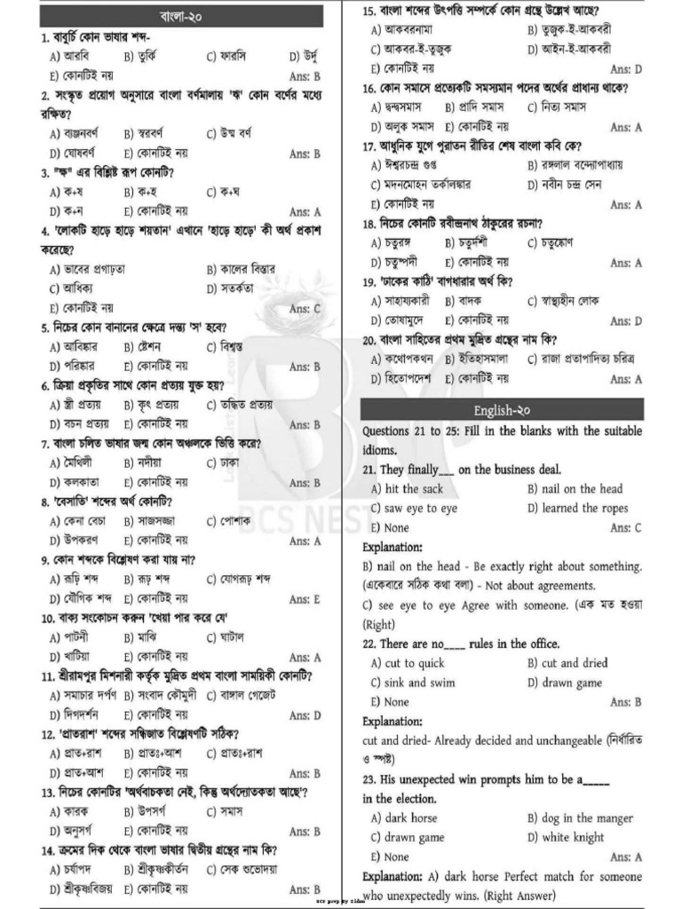 BSIS 9th 10th Exam Solved | PDF