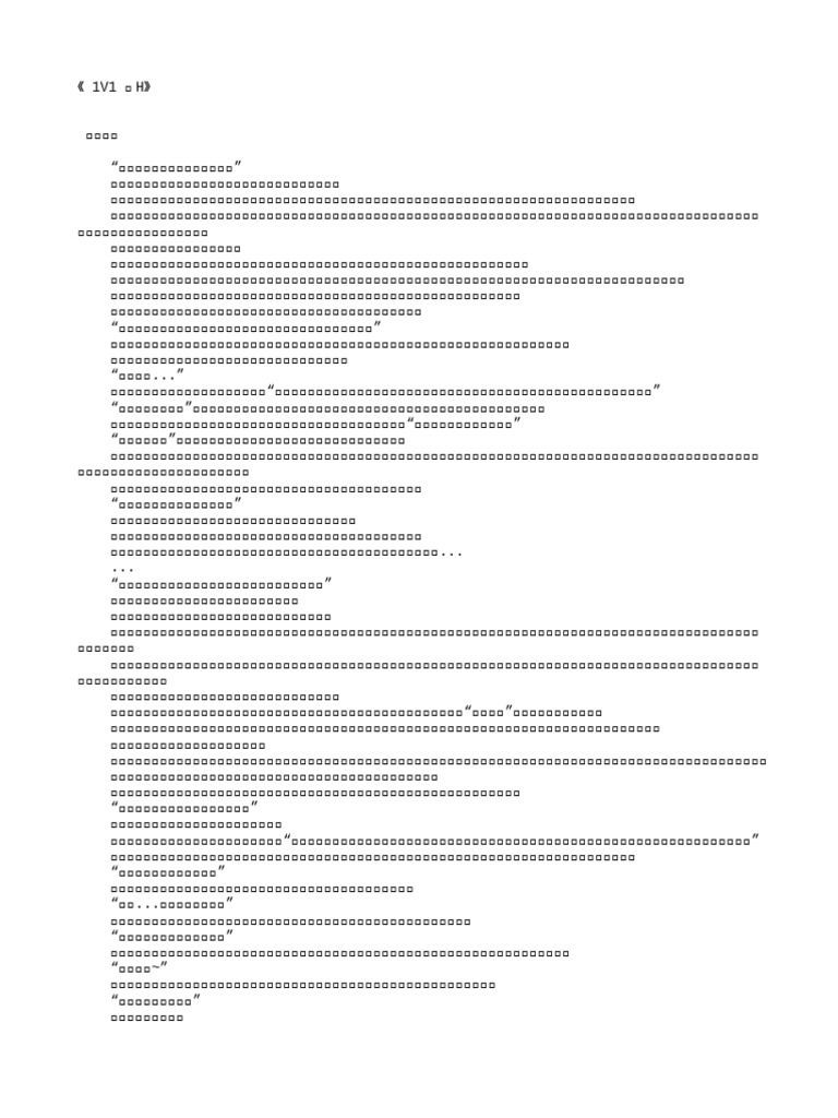 借种（ 1V1 高H） | PDF
