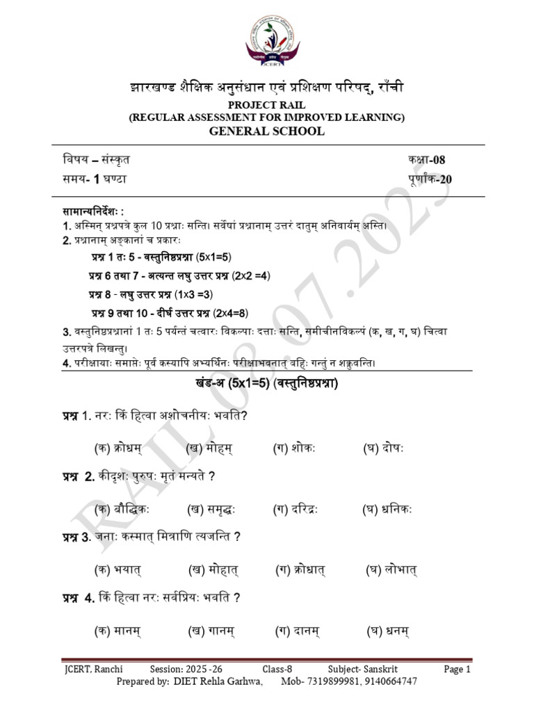 Sanskrit Class 8 QP | PDF