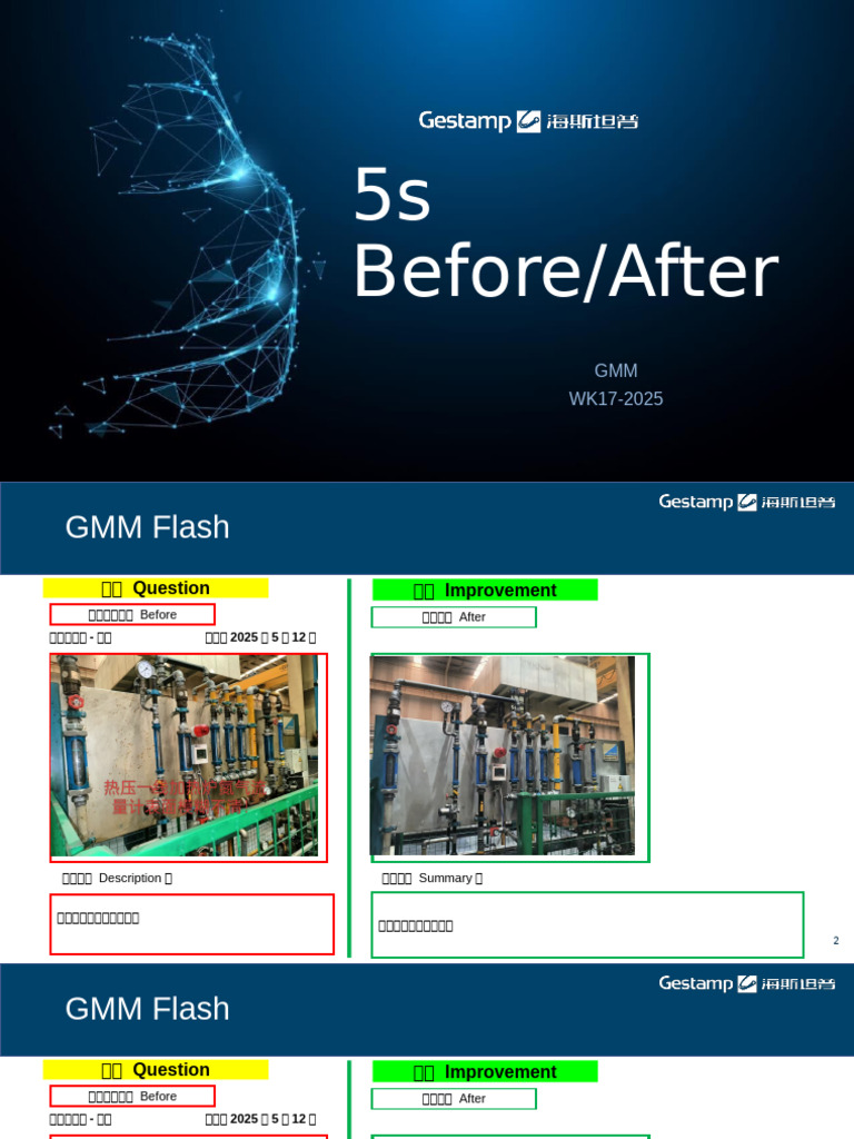 5s Before/After: GMM WK17-2025 | PDF