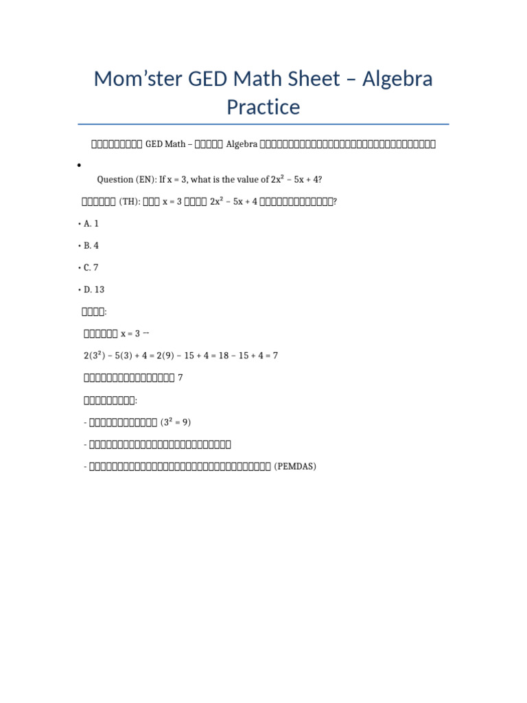 GED Algebra Momster Sample | PDF