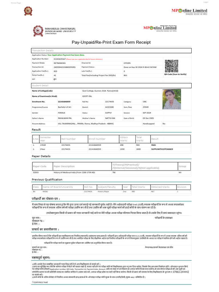 Know Your Application Status | PDF