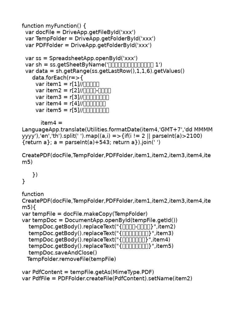 New ข้อความ OpenDocument | PDF