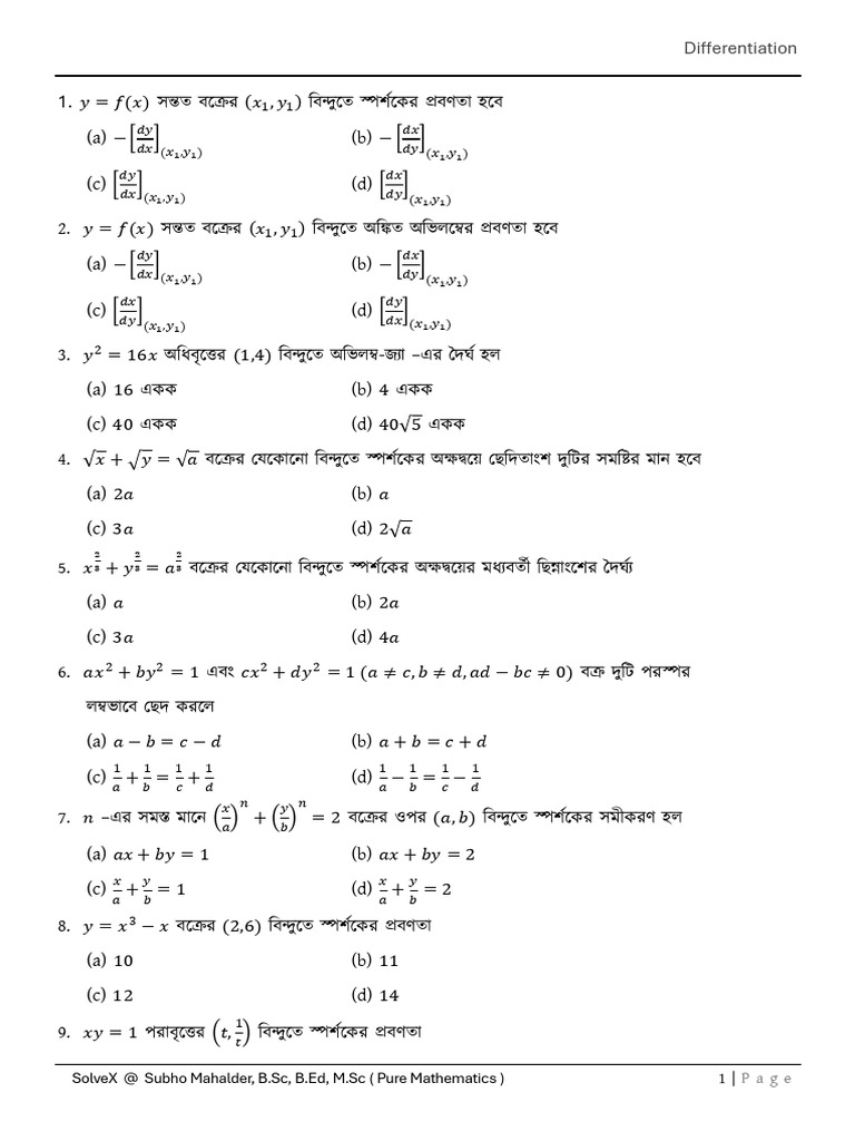 Derivative MCQ | PDF