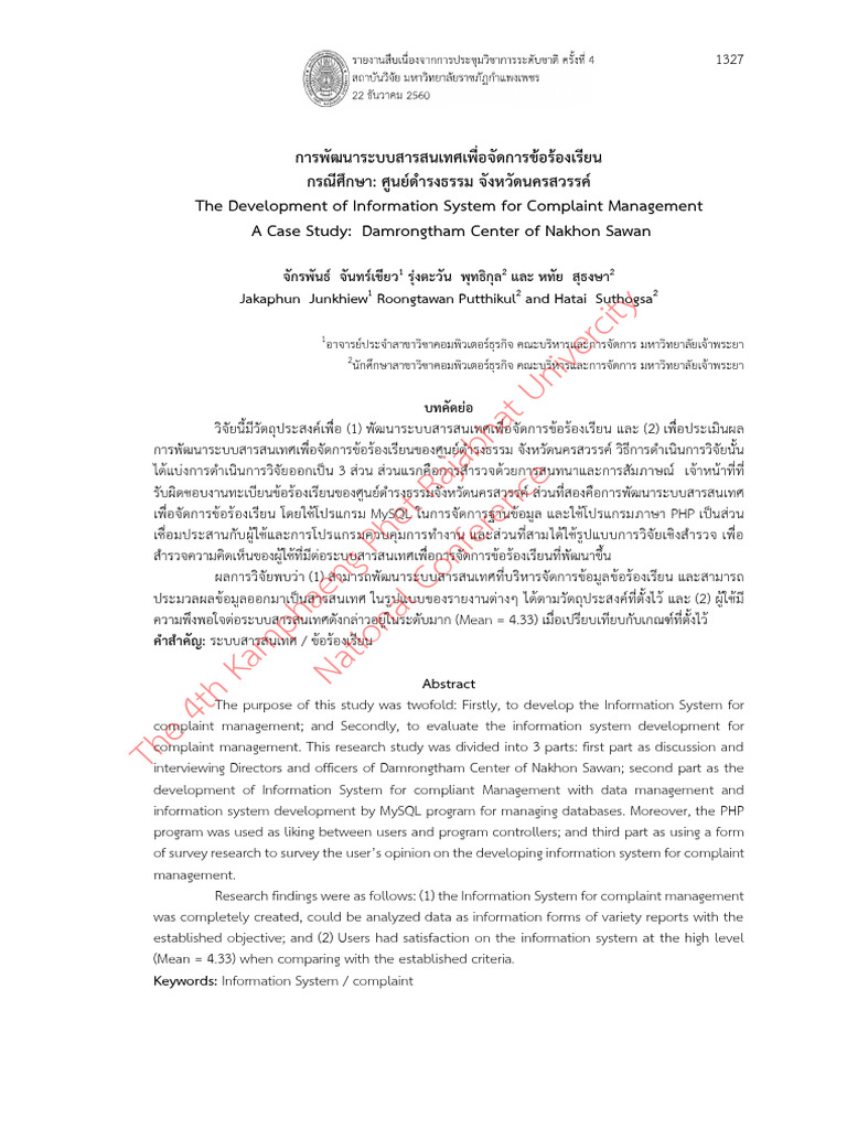 Rajabhat Univercity | PDF