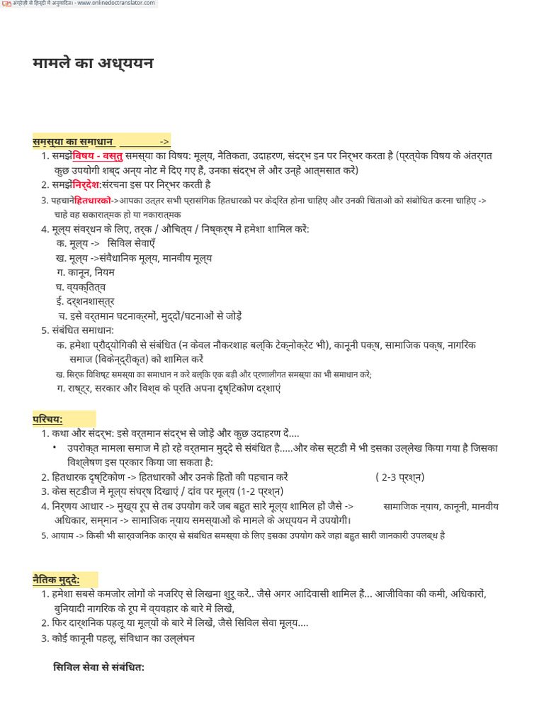 Approach To Case Studies - GS4.en - Hi | PDF