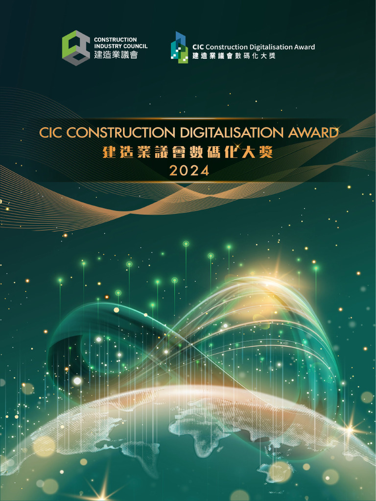 CIC Construction Digitalisation Award 2024 Booklet | PDF | Building ...