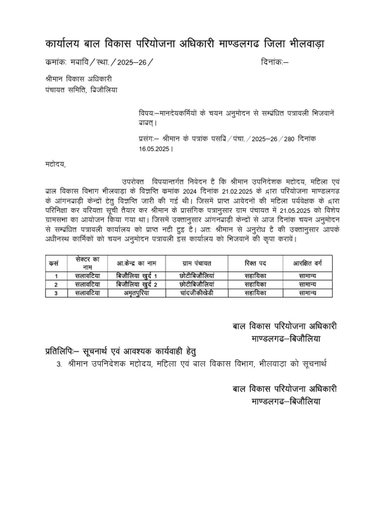 Anumodan Not Rec Bijoliya | PDF