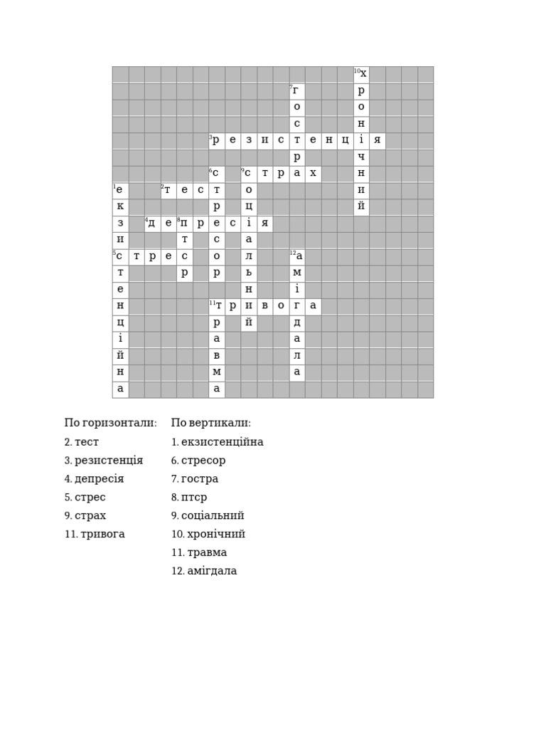Crossword 2 | PDF
