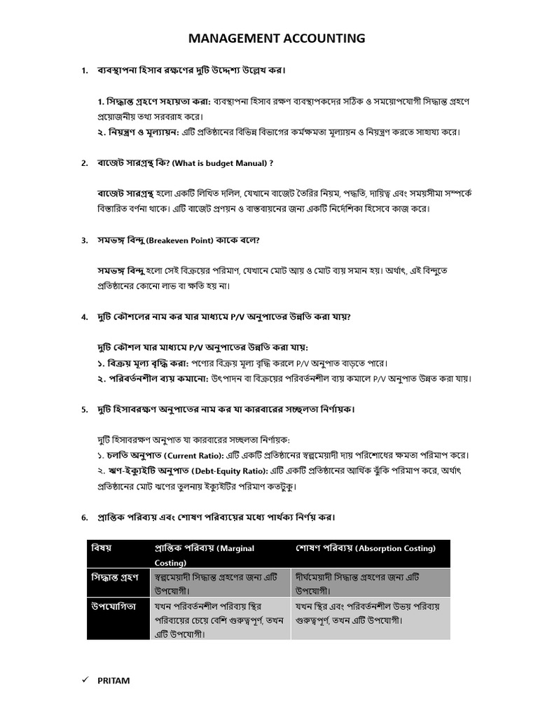 Management Accounting Notes | PDF