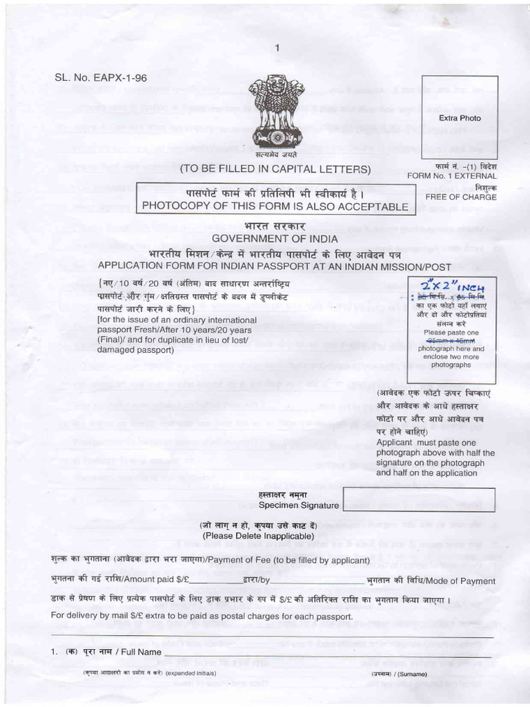 Indian Passport Application Form | PDF