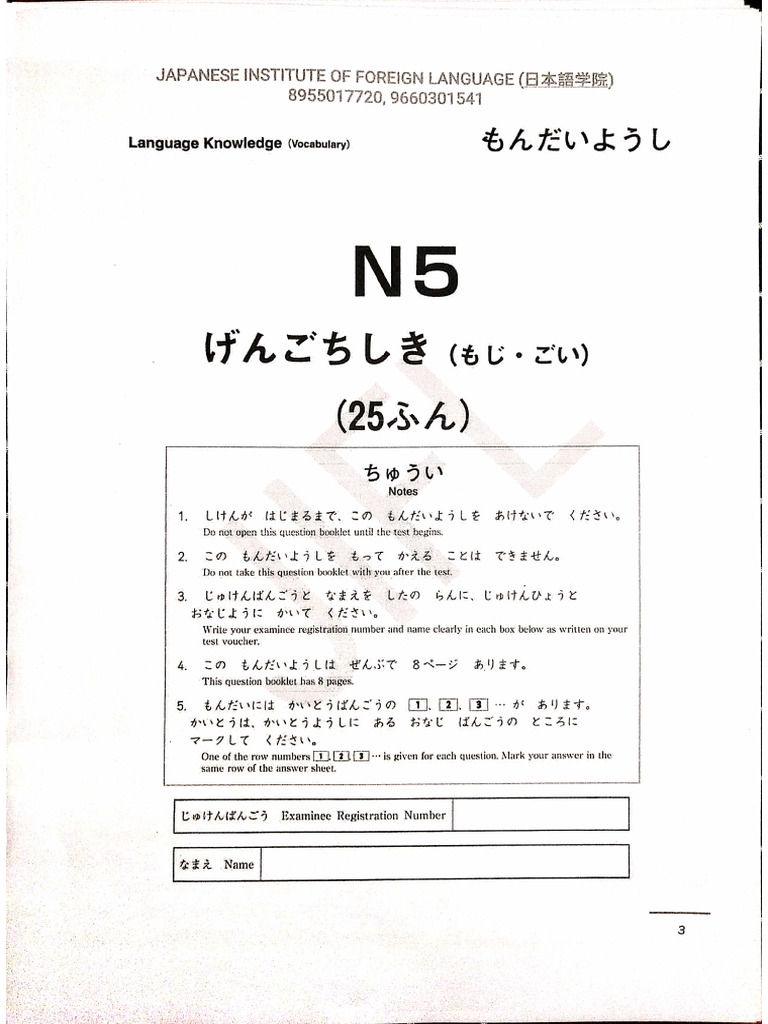N5 Mock Test (Part-1) | PDF