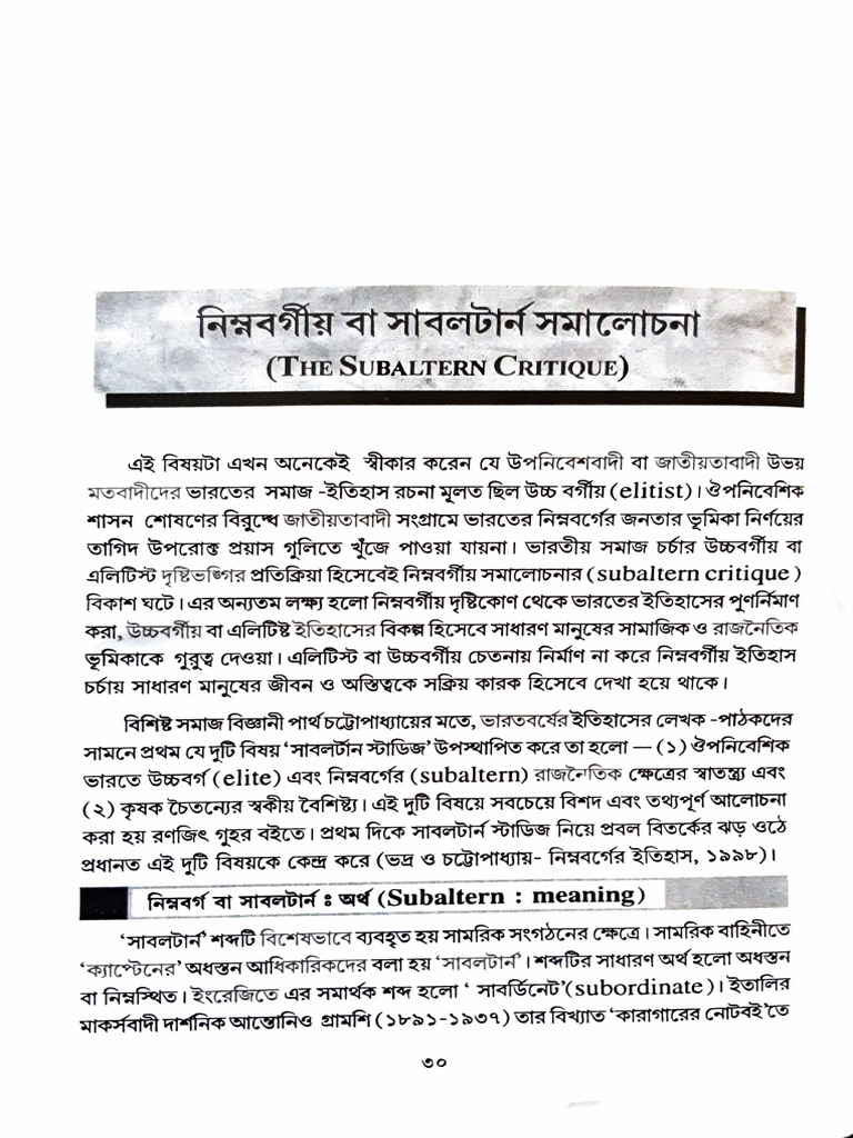 The Subaltern Critique | PDF