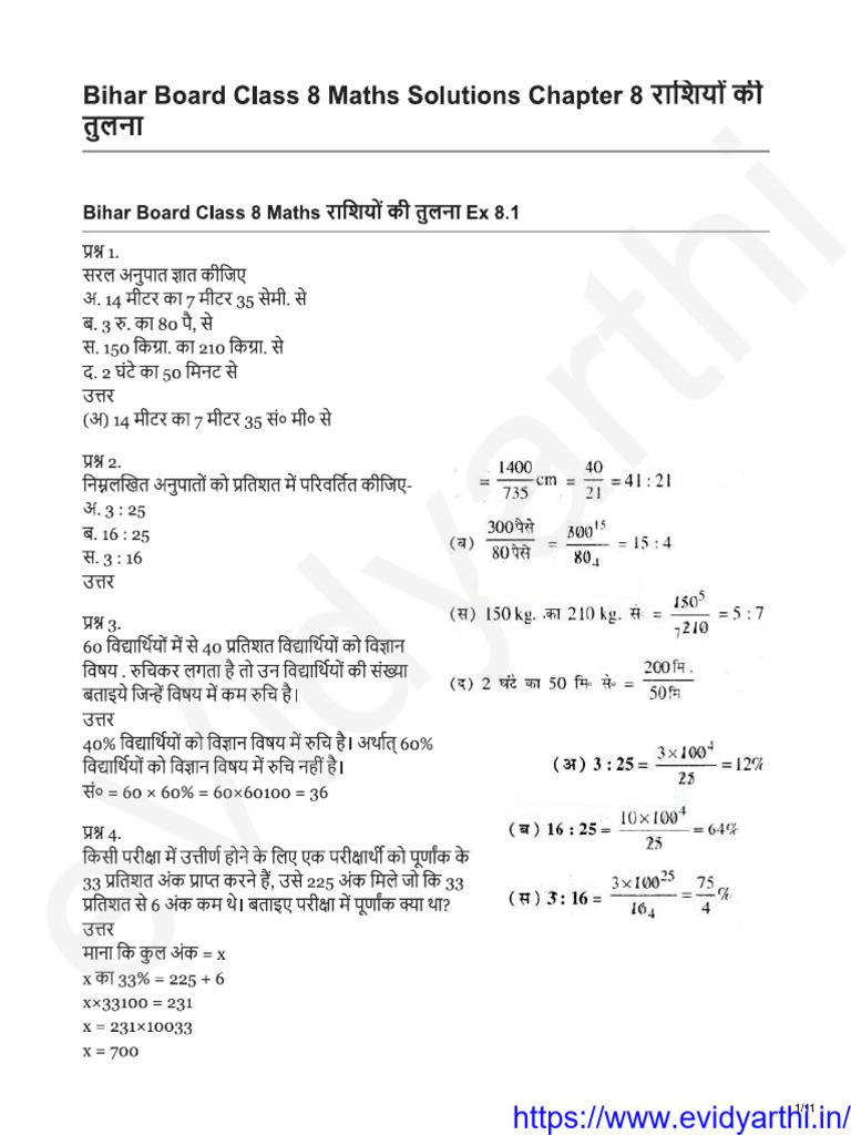 Bihar Board Class 8 Maths Chapter 8 Solution | PDF