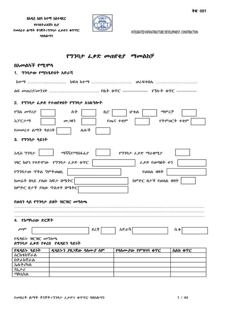 Form All Construction Permit | PDF