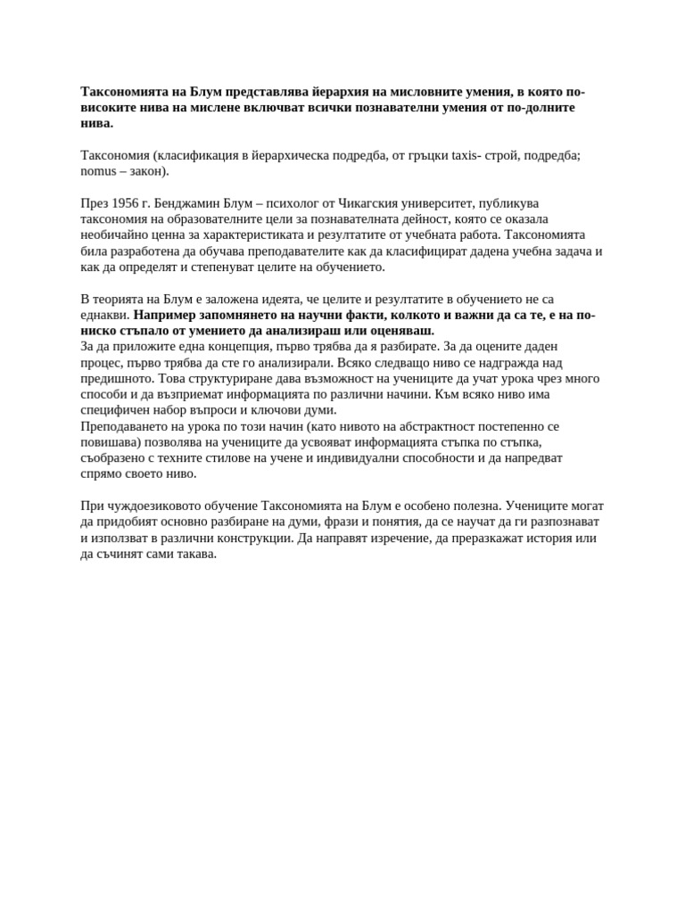 Taksonomia Na Bloom | PDF