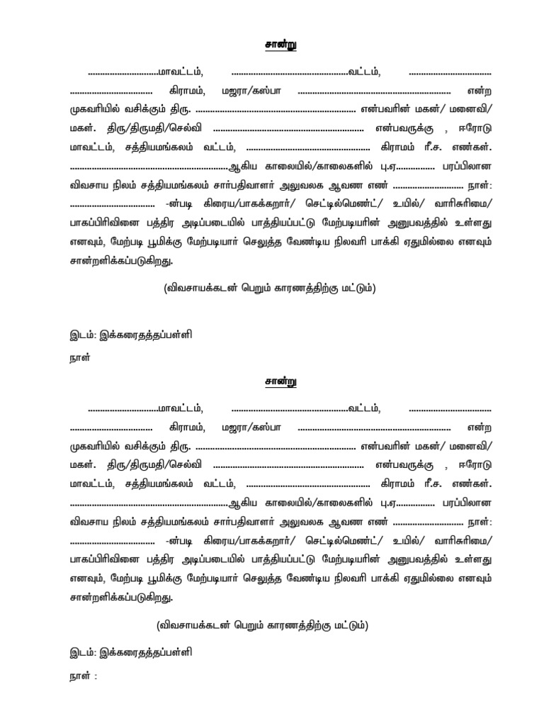 Vao Certificate | PDF