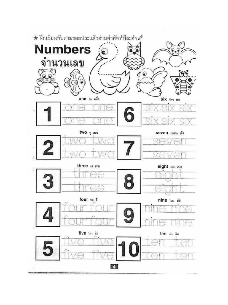 P.1 Worksheet | PDF