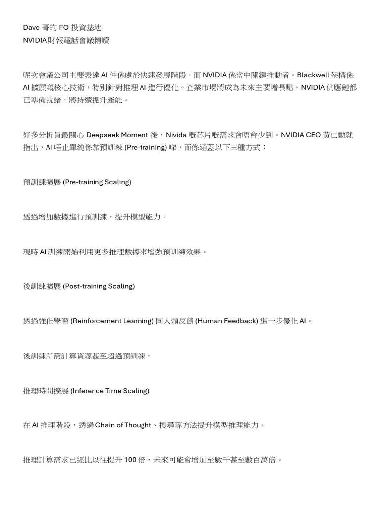 Dave FO Nvidia | PDF