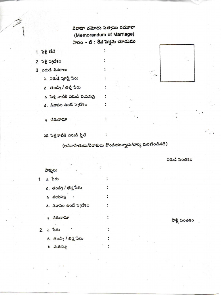 Panchayat MRG Certificate | PDF